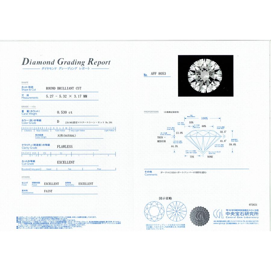 0.5ct FL品質 ダイヤモンド ルース 0.530ct D FLAWLESS 3EX GIA付 : ジュエリー コンバーター - 通販 ...
