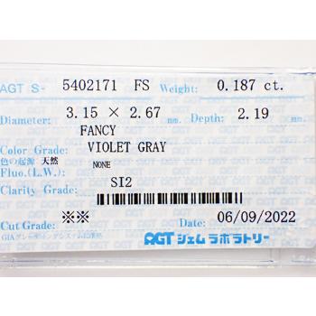 グレイダイヤモンド ルース 0.187ct FANCY VIOLET GRAY SI2 : ジュエリー コンバーター - 通販 - Yahoo ...