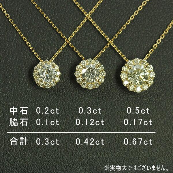 天然ダイヤモンド ネックレス 0.4ct K18 イエローゴールド 取り巻き 鑑別書付 保証書付 特価 大特価品 スペシャルプライス ギフト プレゼント クリスマス : ダイヤモンド ...