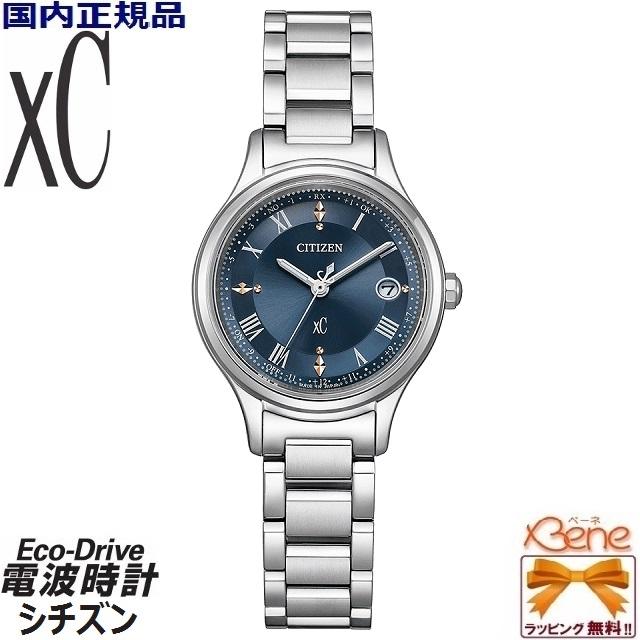 hikari コレクション '23-10 CITIZEN XC/クロスシー ティタニア ハッピーフライト レディースソーラー電波 ワールド ...