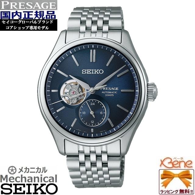 PRESAGE 優勝セール ポイント15倍 正規新品 日本製 SEIKO/セイコー PRESAGE/プレザージュ Classic Series ...