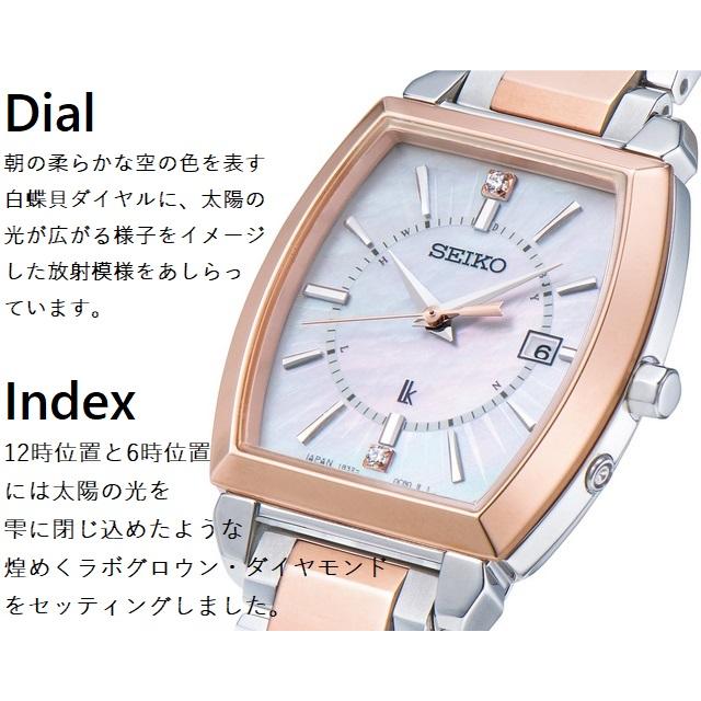 I Collection 正規新品 限定品 レディースソーラー電波 SEIKO I Collection 正規新品 限定品 レディースソーラー電波 SEIKO