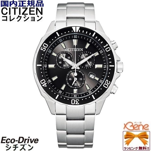 CITIZEN COLLECTION エコドライブ メンズウォッチ COLLECTION/シチズン コレクション ソーラークロノグラフ ...