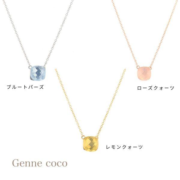 Genne coco SV カラーストーンネックレス シルバー925 KSV21 : ジュエリーカンダオンラインショップ - 通販 ...