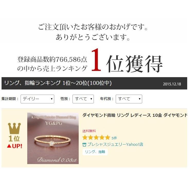 10金 ピンキーリング 指輪 レディース 一粒 ダイヤモンド ピンク 10金 ピンキーリング 指輪 レディース 一粒 ダイヤモンド ピンク