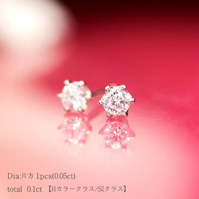 Jeweluce ☆PT1000 ダイヤモンドピアス 0.1ct 【Hカラー・SI Jeweluce ☆PT1000 ダイヤモンドピアス 0.1ct 【Hカラー・SI