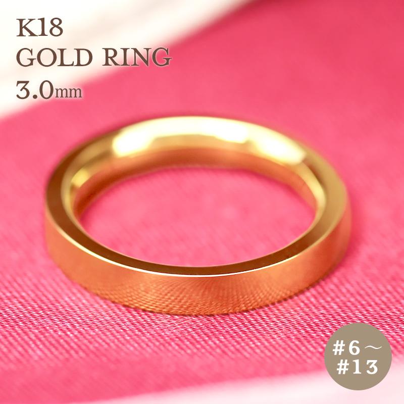 K18 ゴールド リング 3mm 【6〜13号】指輪 リング 18k 18金 平打ち ギフト プレゼント 結婚指輪 資産 レディース メンズ ユニセックス : jdr0362 ...