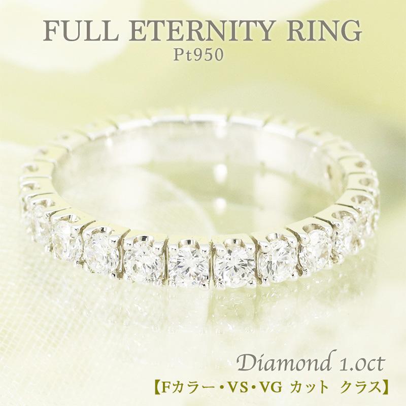 Jeweluce ダイヤモンド フルエタニティ リング 【Fカラー VS VGクラス】 プラチナpt950【1.0ct 】 ダイヤ フルエタ エタニティ : Jeweluce - 通販 ...