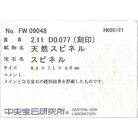 Spinel Pt900スピネル ダイヤモンドリング No.127847 : JEX宝石ギャラリー Yahoo!店 - 通販 - Yahoo!ショッピング