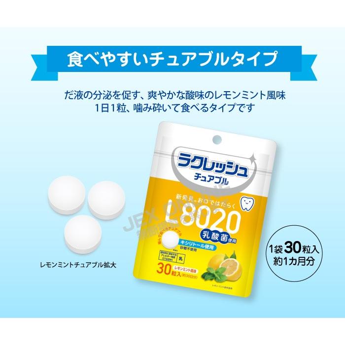 ラクレッシュ L8020乳酸菌使用 チュアブル レモンミント風味 30粒入×6袋 ジェクス キシリトール 爆買 : ジェクス直営YAHOO店 - 通販 - Yahoo!ショッピング