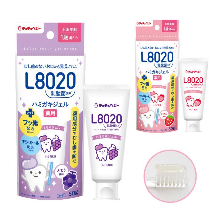 チュチュベビー ポイント15倍 L8020乳酸菌使用 薬用ハミガキジェル 50g ぶどう風味/いちご風味 子供用 フッ素 キシリトール 爆買 : ジェクス直営YAHOO店 - 通販 ...