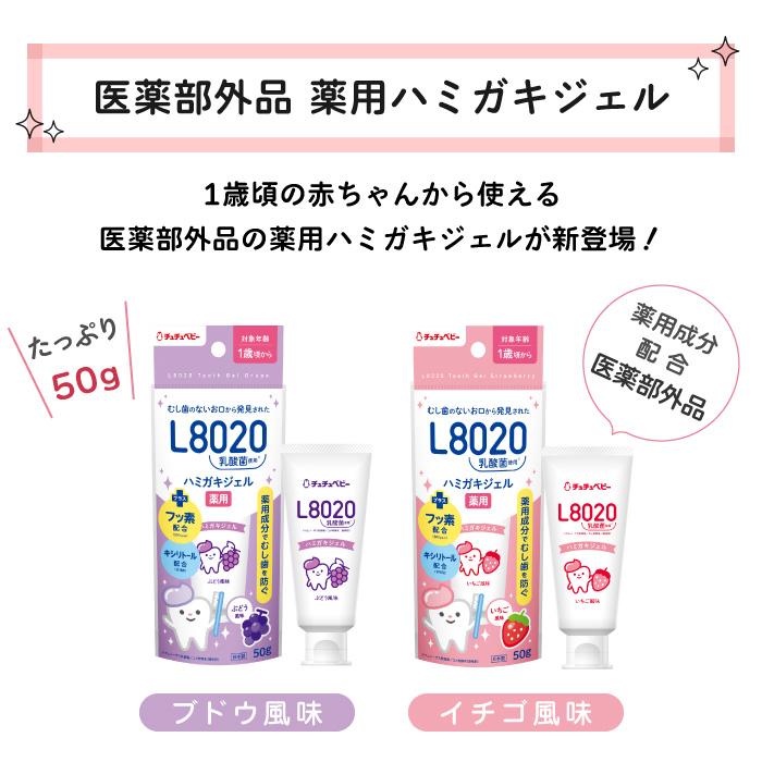 チュチュベビー ポイント15倍 L8020乳酸菌使用 薬用ハミガキジェル 50g ぶどう風味/いちご風味 子供用 フッ素 キシリトール 爆買 : ジェクス直営YAHOO店 - 通販 ...