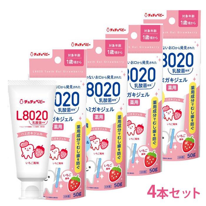 チュチュベビー ポイント15倍 L8020乳酸菌使用 薬用ハミガキジェル 50g×4本 いちご風味 子供用 フッ素 キシリトール : ジェクス直営YAHOO店 - 通販 - Yahoo!ショッピング