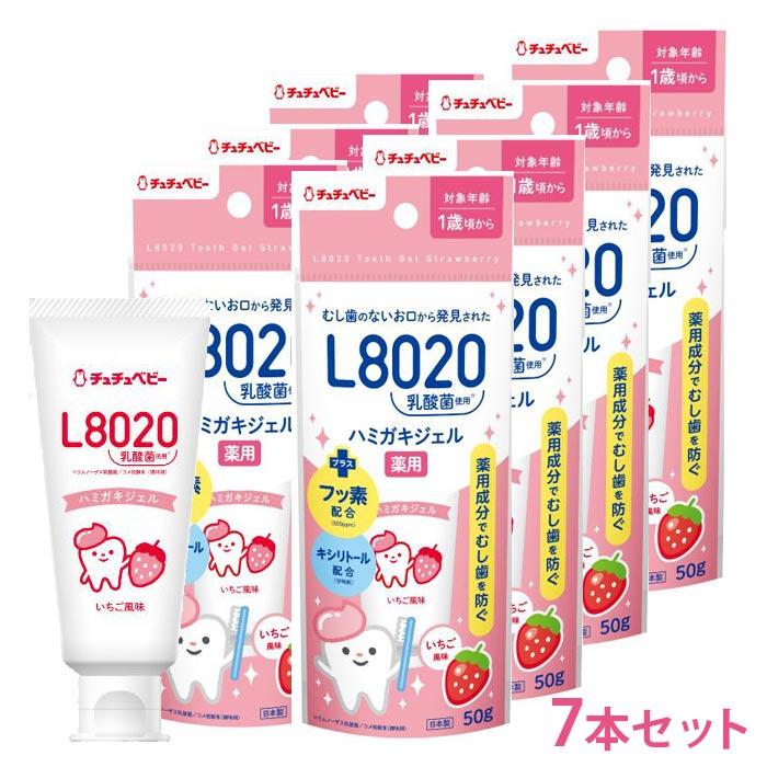 チュチュベビー ポイント15倍 L8020乳酸菌使用 薬用ハミガキジェル 50g×7本 いちご風味 子供用 フッ素 キシリトール : ジェクス直営YAHOO店 - 通販 - Yahoo!ショッピング