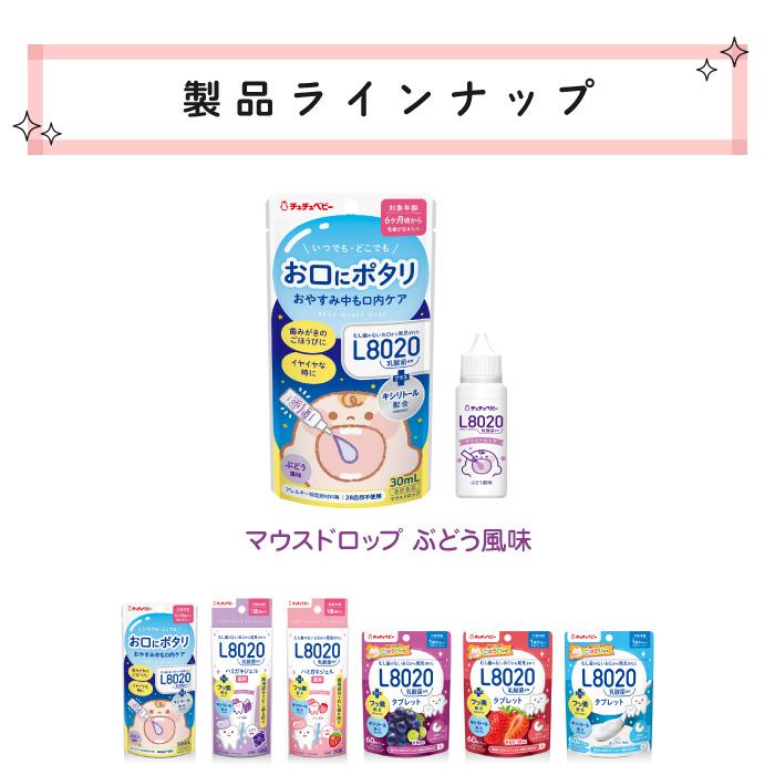 メーカー直営 L8020乳酸菌使用 マウスドロップ R ぶどう風味 30ml 日本製 ジェクス :1214941:ジェクス直営YAHOO店 - 通販 - Yahoo!ショッピング