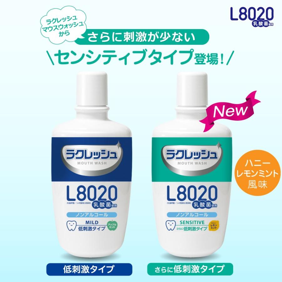 L8020乳酸菌使用 ラクレッシュ マウスウォッシュ センシティブタイプ 300ml×5本 アイテム勢ぞろい
