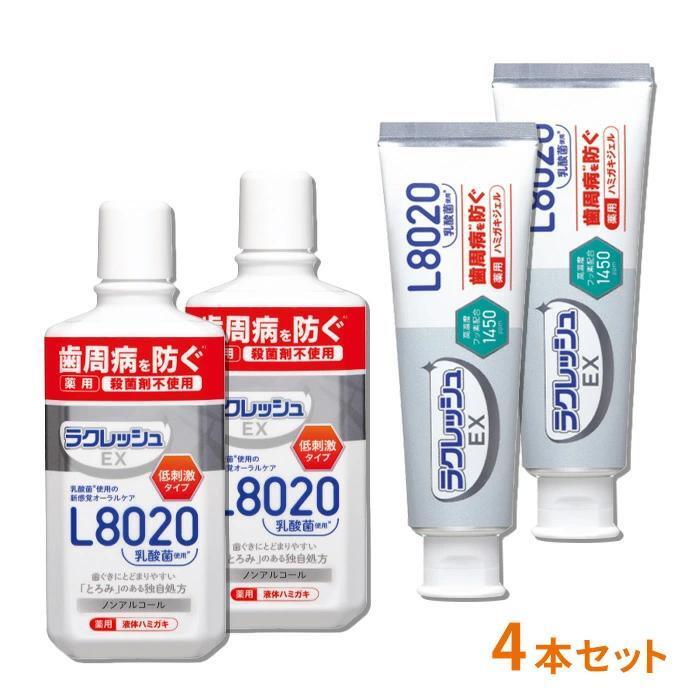 L8020乳酸菌使用ラクレッシュEX薬用セット ハミガキジェル80g×2本 薬用液体ハミガキ280ml×2本 口臭 : 30043 : ジェクス直営YAHOO店 - 通販 - Yahoo!ショッピング