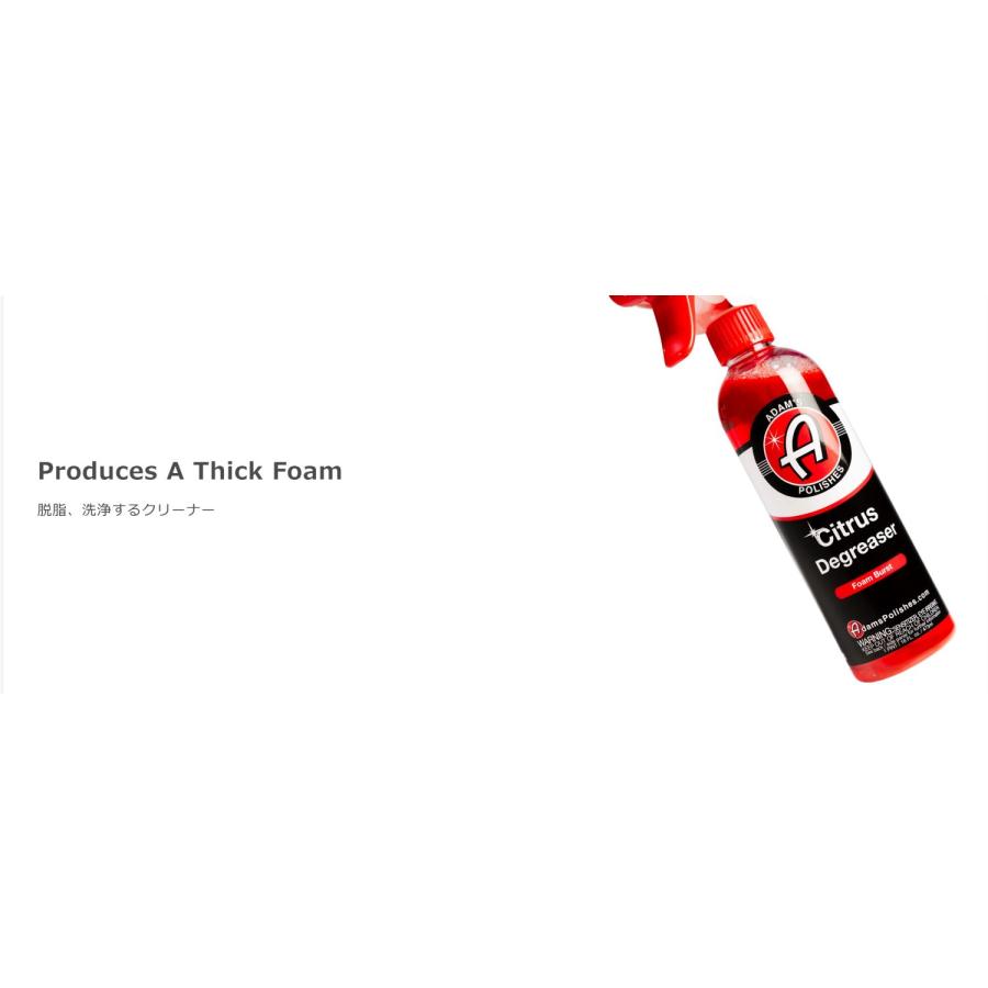 Adam's Polishes シトラスディグリーザー Adam’s Citrus Degreaser |アダムスポリッシュ ...