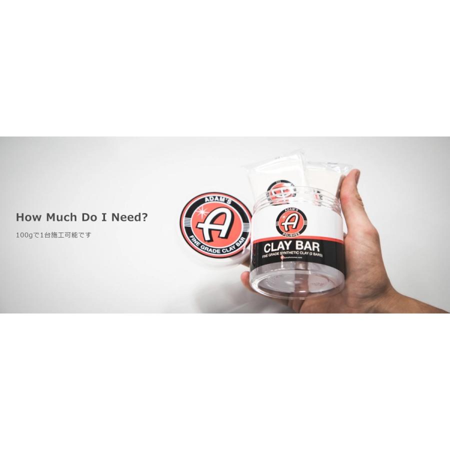 Adam's Polishes ファイングレードクレイバー Adam’s Fine Grade Clay Bar | アダムスポリッシュ ...