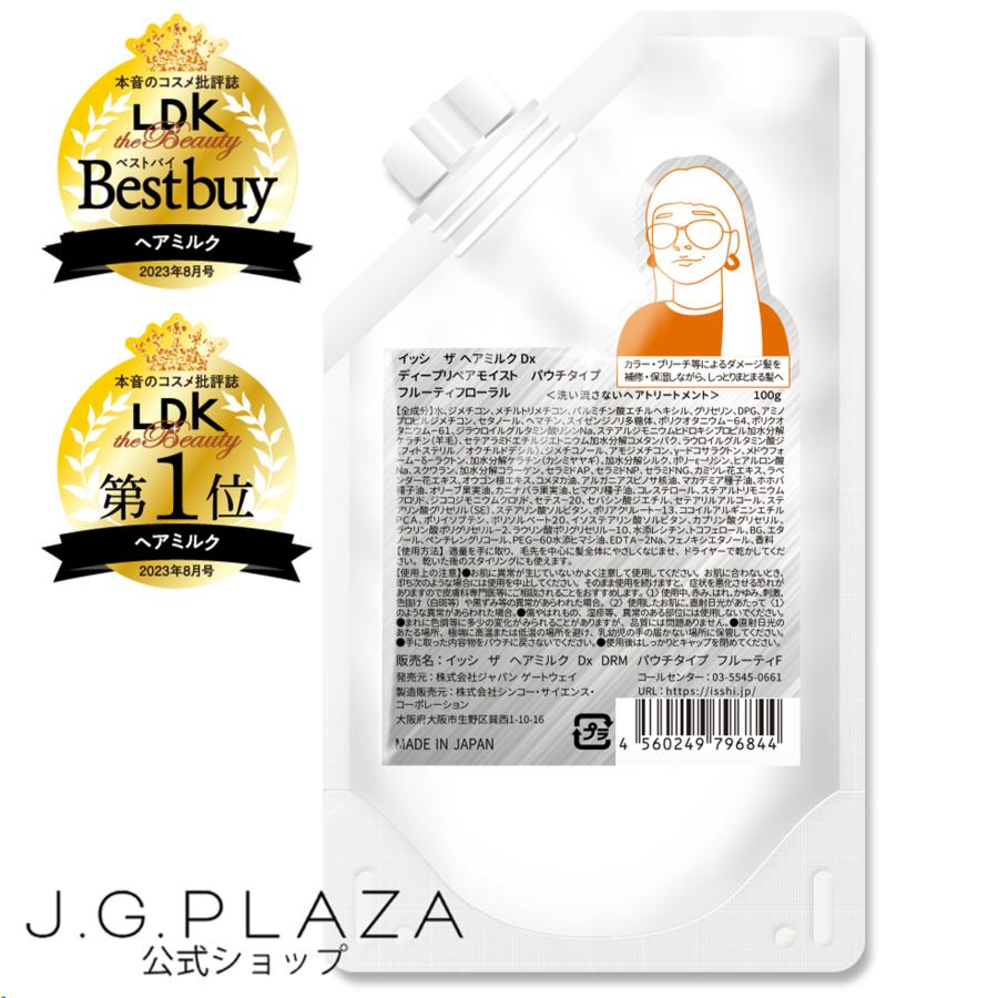 イッシ ISSHI ザ ヘアミルク Dx ディープリペアモイスト パウチタイプ : J.G.PLAZAヤフー店 - 通販 - Yahoo!ショッピング
