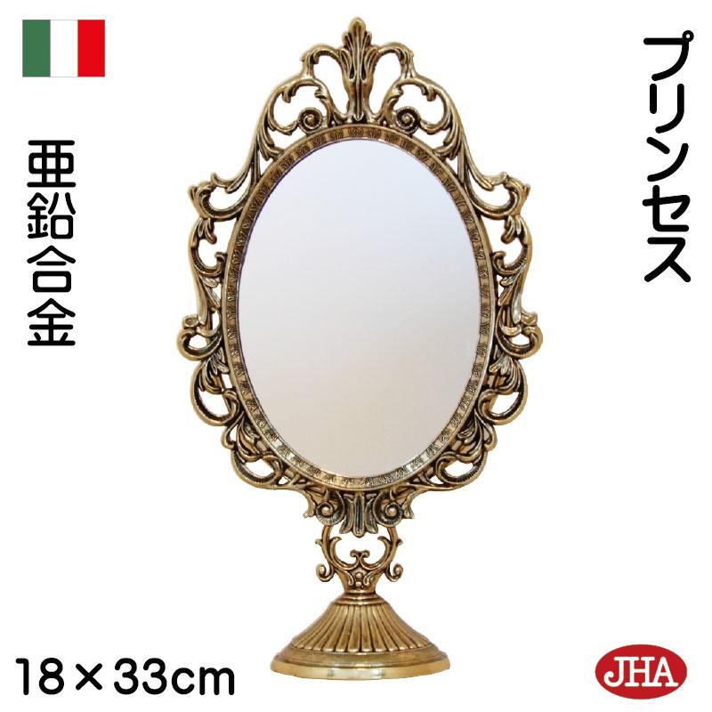 卓上ミラー 卓上鏡 テーブルミラー イタリア製 JHAアンティーク 卓上ミラー 卓上鏡 テーブルミラー イタリア製 JHAアンティーク