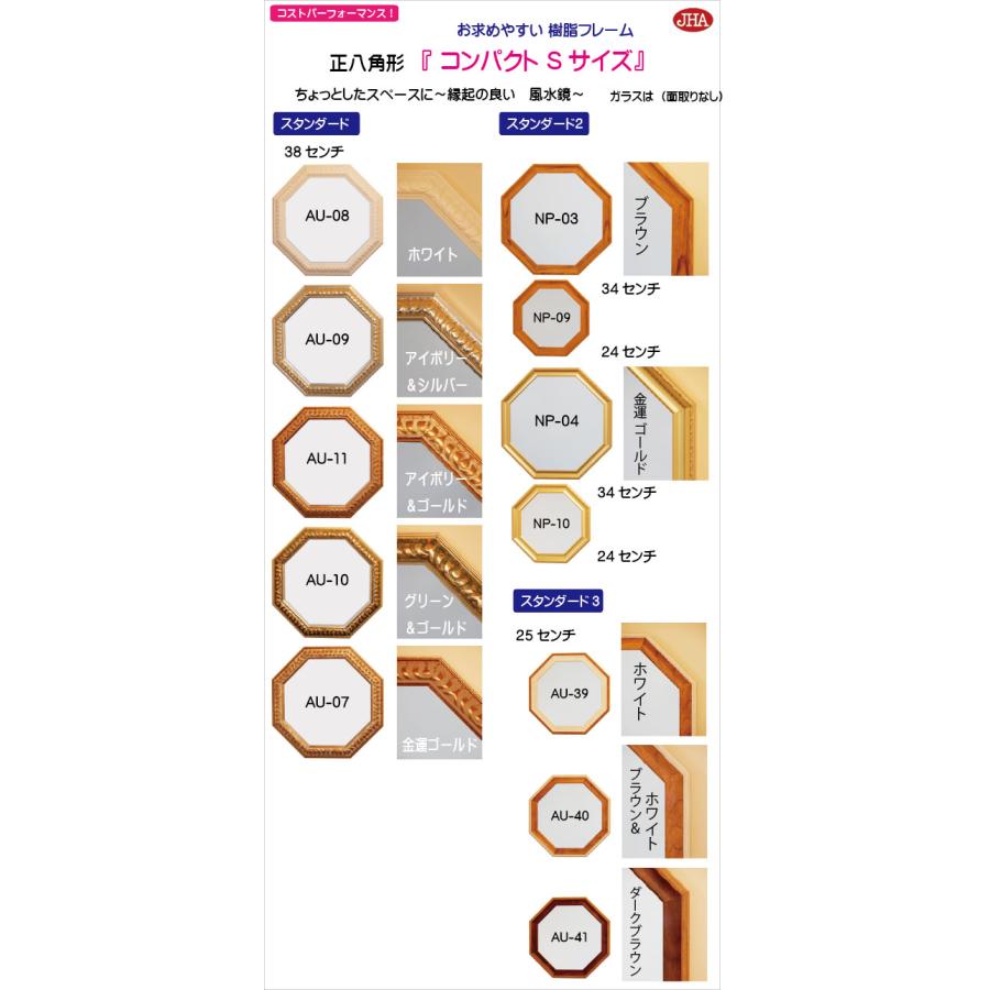 風水八角ミラー 開運鏡 JHAアンティーク風水ミラー 風水鏡 スタンダード（アイボリー＆ゴールド）正八角形W375×H375 (S） 壁掛け鏡 八角 樹脂フレーム 日本製 : 鏡と絵画 ...