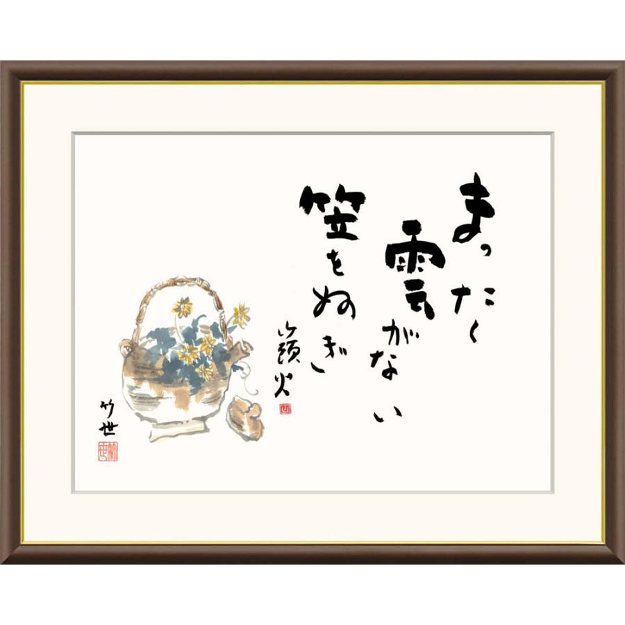 JHA 絵画 インテリア 額入り 額絵 俳画 名句 種田山頭火「菊の花」高品質複製画 W520×H420 NK0-ST-6M（代引き不可）ジクレー版画 日本製 玄関 リビング : 鏡と絵画 ...