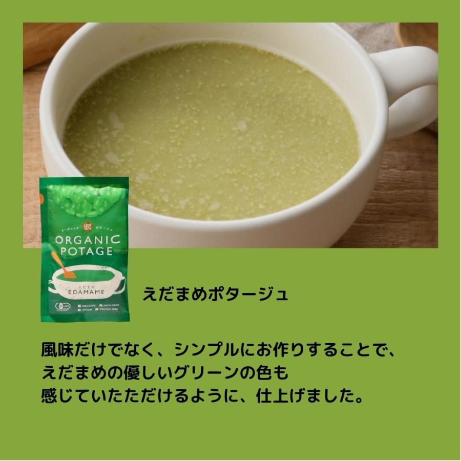 コスモス食品 オーガニック ポタージュ スープ えだまめ 無添加 グルテンフリー フリーズドライ 17g 3食セット : ジアジローヤフーショップ - 通販 - Yahoo!ショッピング