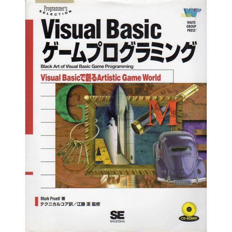 Visual Basicゲームプログラミング?Visual Basicで創るArtistic Game World (Programmer’ : トシゲイト10 - 通販 - Yahoo!ショッピング