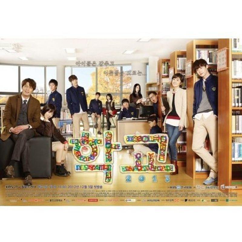 学校2013 韓国ドラマOST (KBS) (韓国盤) : トシゲイト10 - 通販 - Yahoo!ショッピング