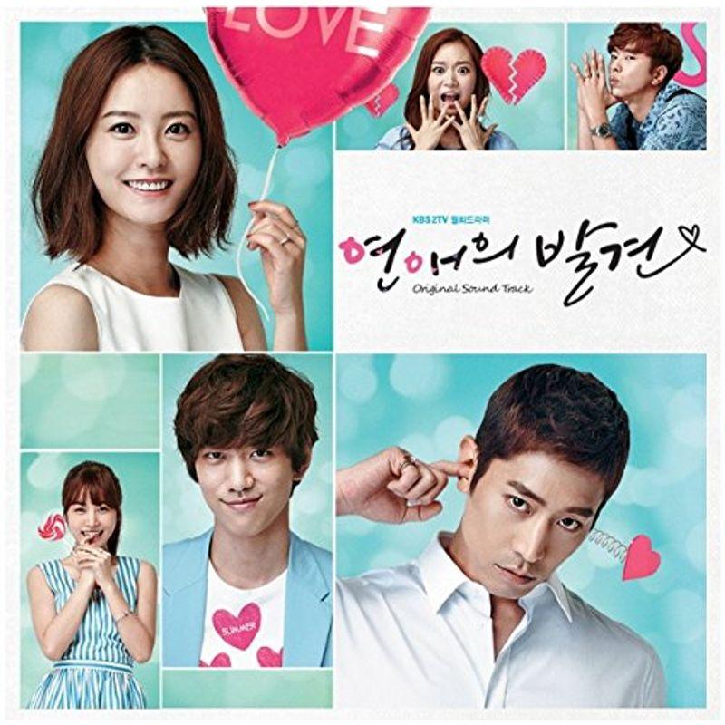 恋愛の発見 OST (KBS TVドラマ)(韓国盤) : トシゲイト10 - 通販 - Yahoo!ショッピング