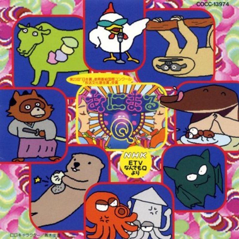 NHKなんでもQ「あにまるQ」 : 20221018015223-00324us : トシゲイト10 - 通販 - Yahoo!ショッピング