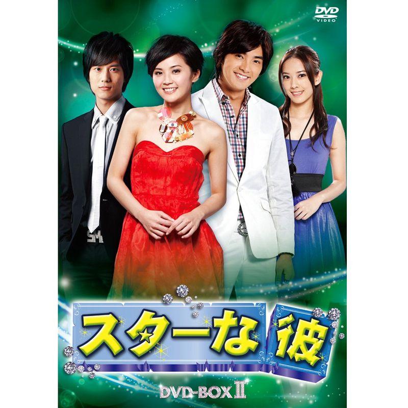 スターな彼 ノーカット版DVD-BOXII :20221031003438-00052us:トシゲイト10 - 通販 - Yahoo!ショッピング