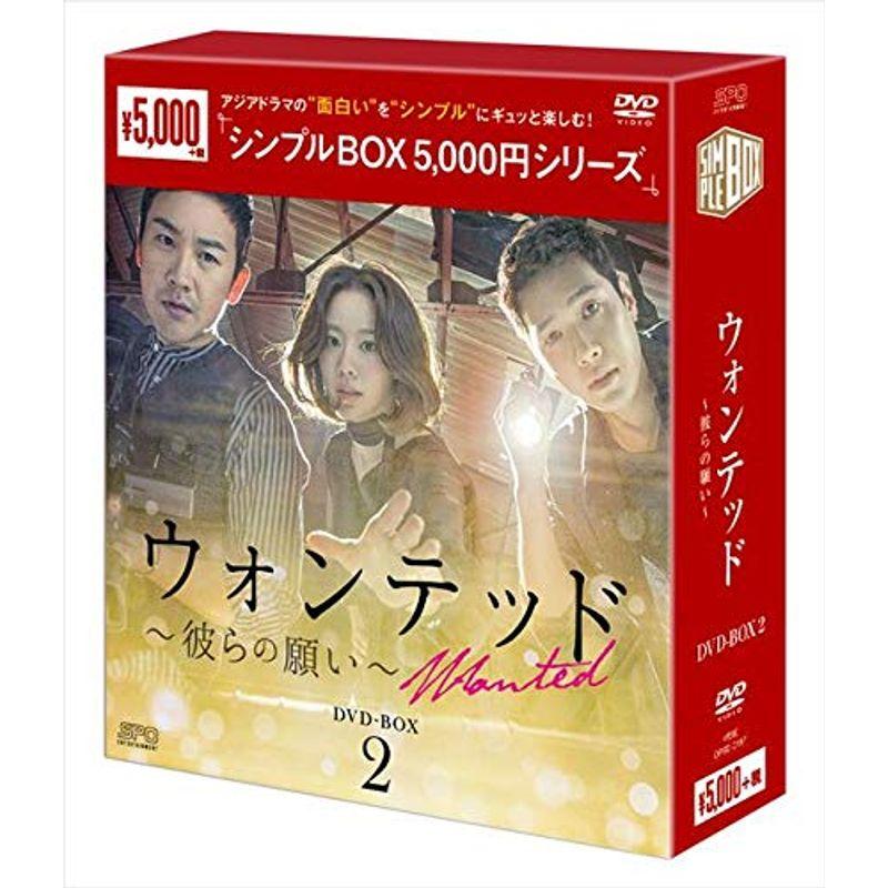 ウォンテッド~彼らの願い~ DVD-BOX2 : トシゲイト10 - 通販 - Yahoo!ショッピング