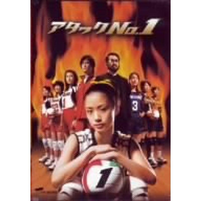 アタックNo.1 1 DVD : トシゲイト10 - 通販 - Yahoo!ショッピング