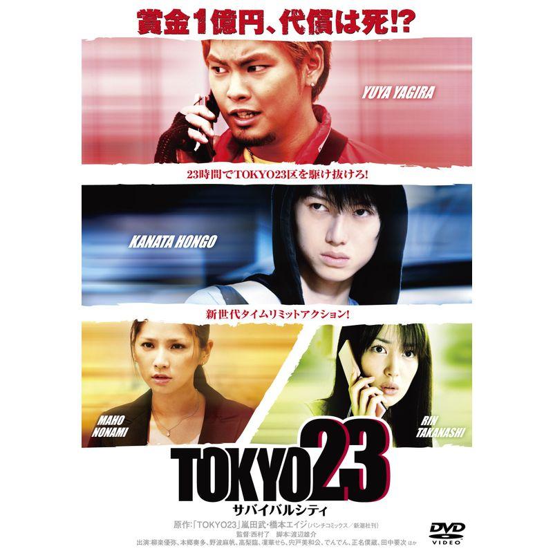 TOKYO23 ~サバイバルシティ DVD : トシゲイト10 - 通販 - Yahoo!ショッピング