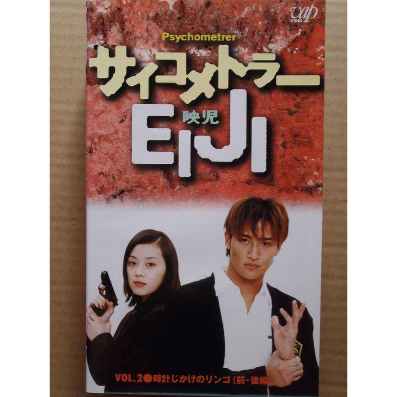 サイコメトラーEIJI VOL.2 VHS : 20221106002625-00060us : トシゲイト10 - 通販 - Yahoo!ショッピング