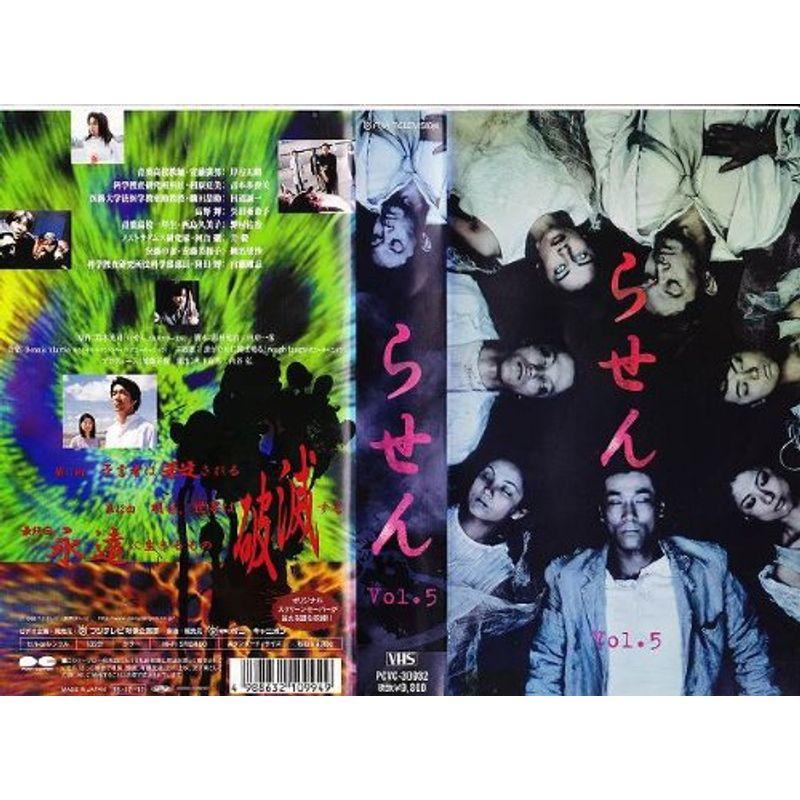 らせん(5) VHS : トシゲイト10 - 通販 - Yahoo!ショッピング