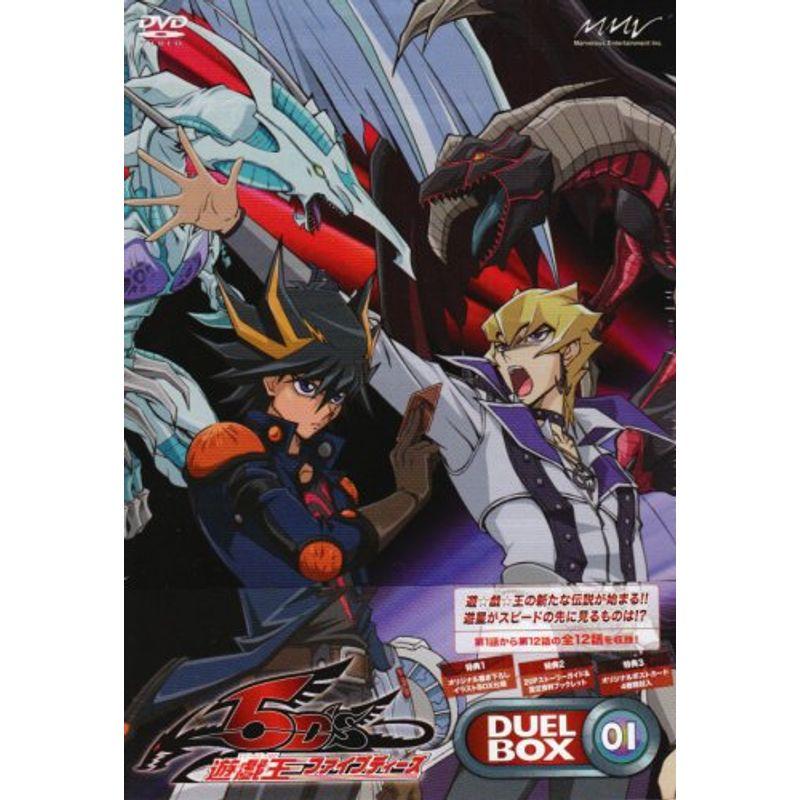 遊戯王5D’s DVDシリーズ DUELBOX1 : 20221106002625-01308us : トシゲイト10 - 通販 ...