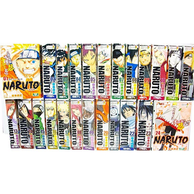 NARUTO-ナルト- コミック 1-24巻セット (SHUEISHA JUMP REMIX) : トシゲイト10 - 通販 - Yahoo!ショッピング