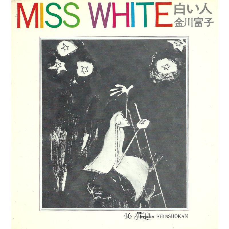 MISS WHITE?白い人 (1972年) (For ladies〈46〉) : 20230312003209-00962us : トシ ...