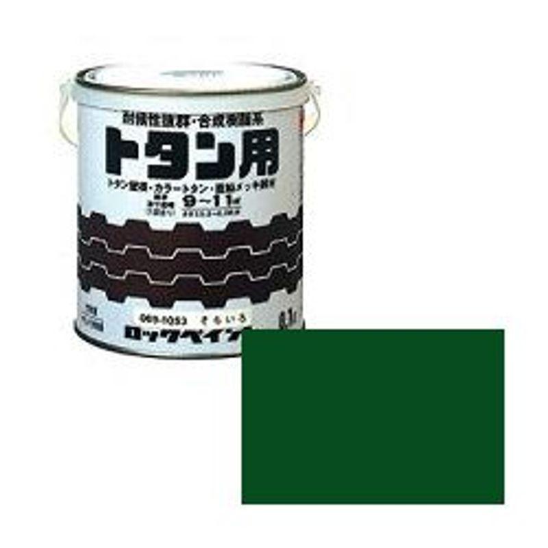 ロックペイント 油性トタン用塗料 エバーグリーン 3L H69-1062-02 : ワイズスリーワン31 - 通販 - Yahoo!ショッピング