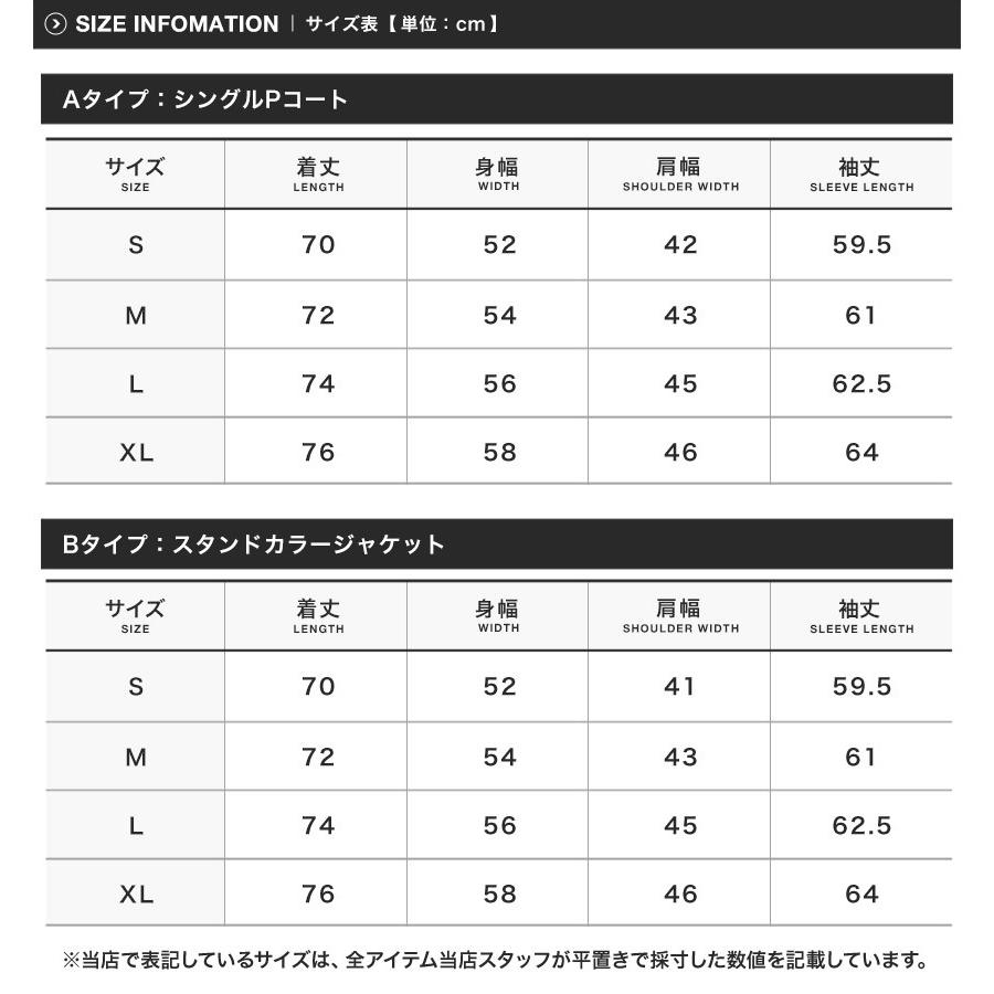 roshell Pコート スタンドカラージャケット メンズ アウター コート 選べる2タイプ ショート丈 ウール モノトーン 秋冬 秋服 冬服 送料無料 : JIGGYS SHOP - 通販 ...