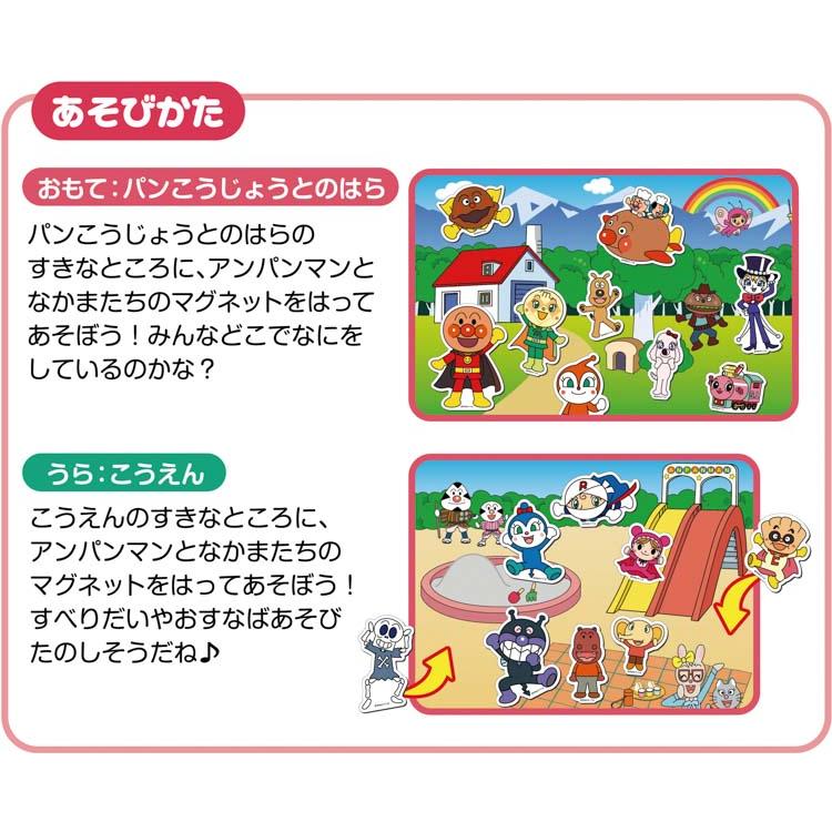おもちゃ アンパンマン なかよしマグネット AGA-32084 : ジグソークラブ - 通販 - Yahoo!ショッピング