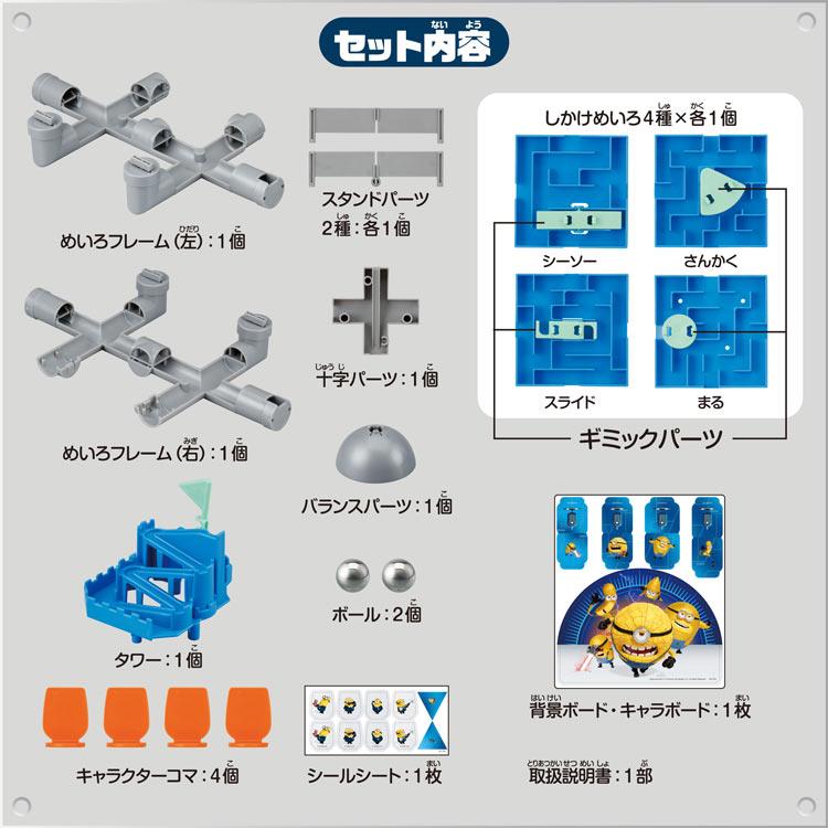 おもちゃ 大迷路ミッションゲーム パーティーゲーム EPT-07506 : ジグソークラブ - 通販 - Yahoo!ショッピング