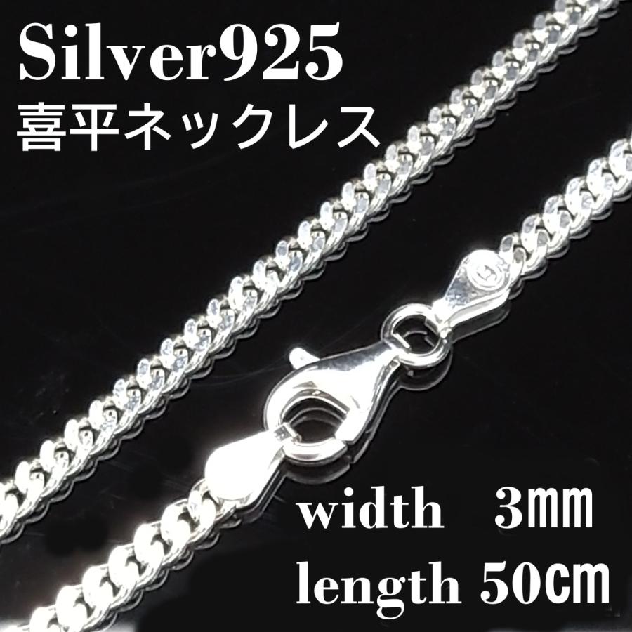 喜平 ネックレス チェーン メンズ レディース シルバー925 幅3mm 喜平 ネックレス チェーン メンズ レディース シルバー925 幅3mm