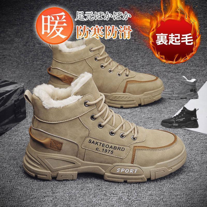 新作 ムートンブーツ メンズ 裏起毛 ショート丈ムートン 滑り止め 暖かい ブーツ シューズ 防水 防寒 シンプル ショートブーツ ムートン ...