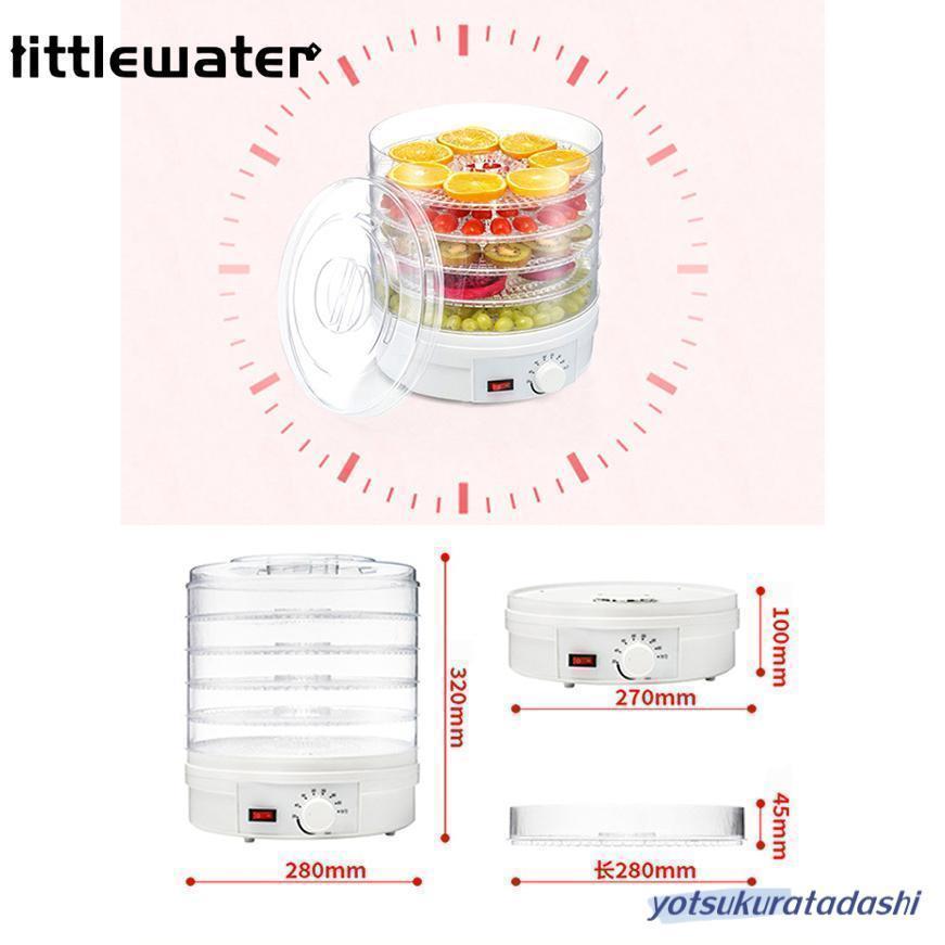 食品乾燥機ドライフルーツメーカードライフードキッチンディハイドレーター野菜果物ヘルシー簡単手作り健康美容ヨーグルト食物繊維/ドライフルーツ : jikuya-store - 通販 ...