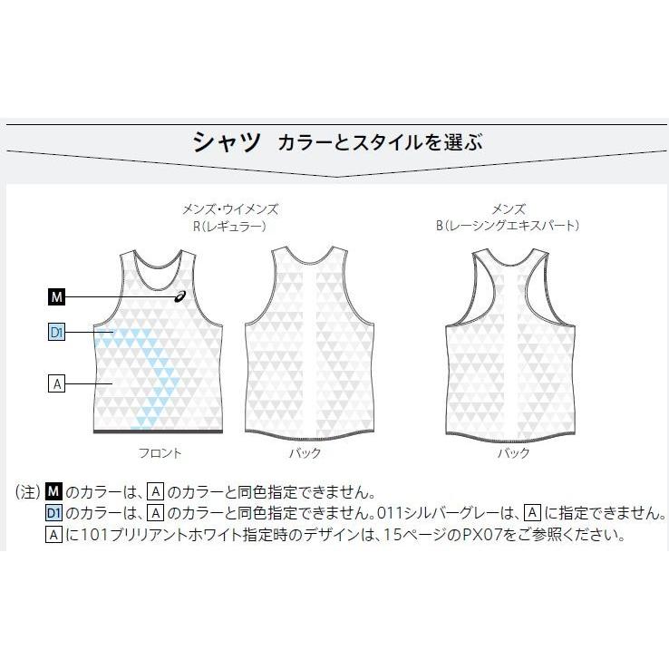 ASICS（アシックス） プリントオーダーコンポ受注生産 ランニングシャツ（メンズ）レーシングエキスパートシルエット ライトトリコットTF素材 ...