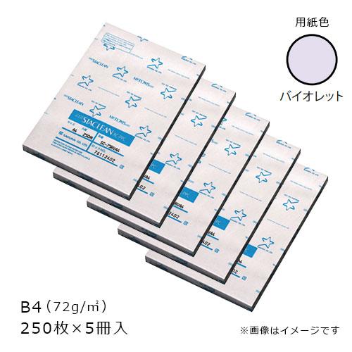 桜井 桜井 クリーンペーパー(無塵紙) ニュースタクリンRC.PPC バイオレット 72g/m2 B4 250枚×5冊入 SC75RVB4 : 事務蔵 - 通販 - Yahoo!ショッピング
